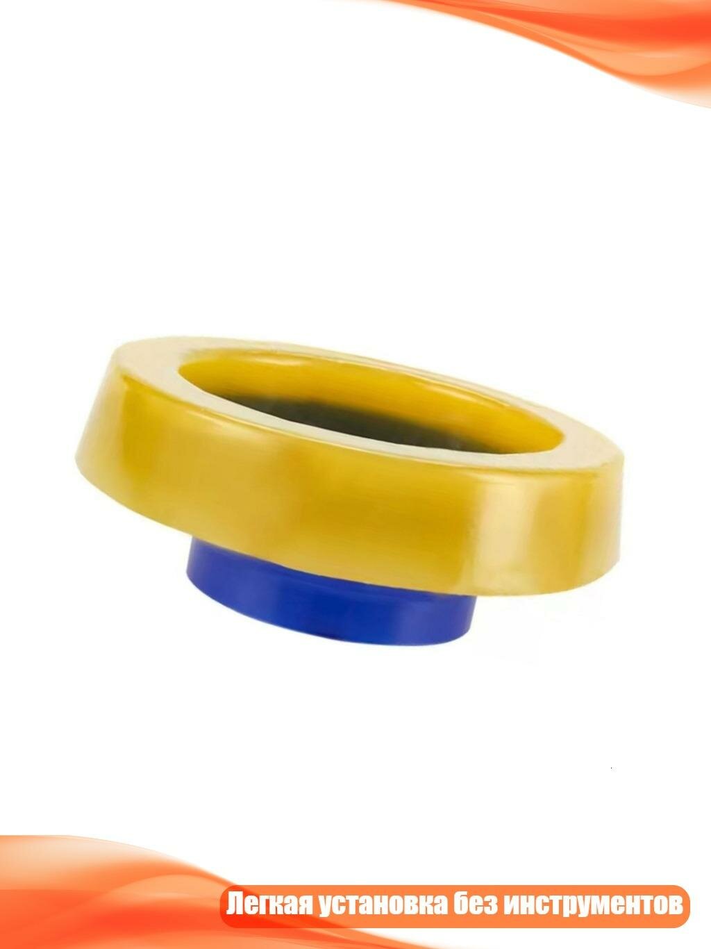 Уплотнительные кольца для унитаза с обратным клапаном, Сливочное масло высокой эластичности