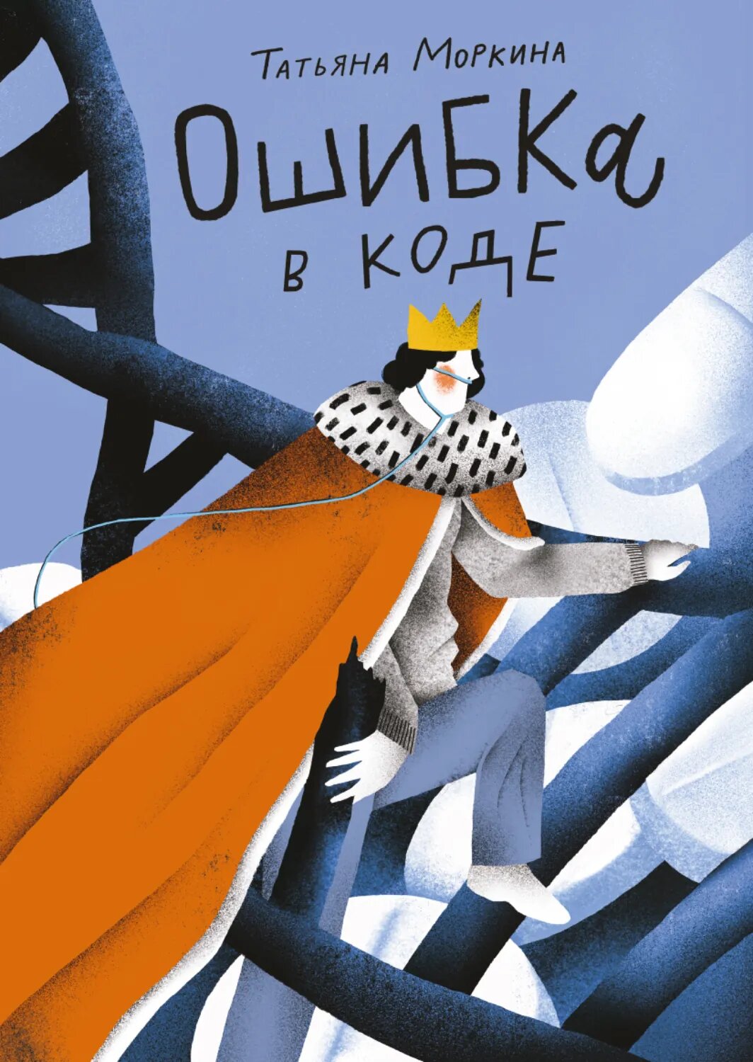 Ошибка в коде [Цифровая книга]