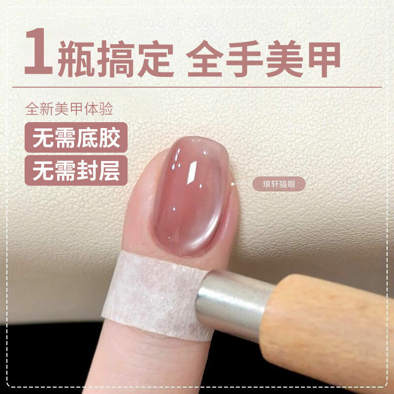 3-в-1 Гель для ногтей с эффектом кошачьего глаза 2025 Новый модный нейл-арт Ленивый кристаллический гель для ногтей с эффектом кошачьего глаза Полный набор