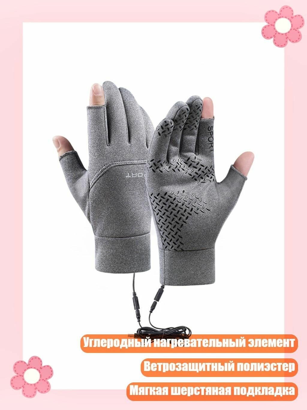 Термоперчатки для мужчин с подогревом, USB-зарядка, углеродное усиление, для велоспорта и рыбалки, Серый - M