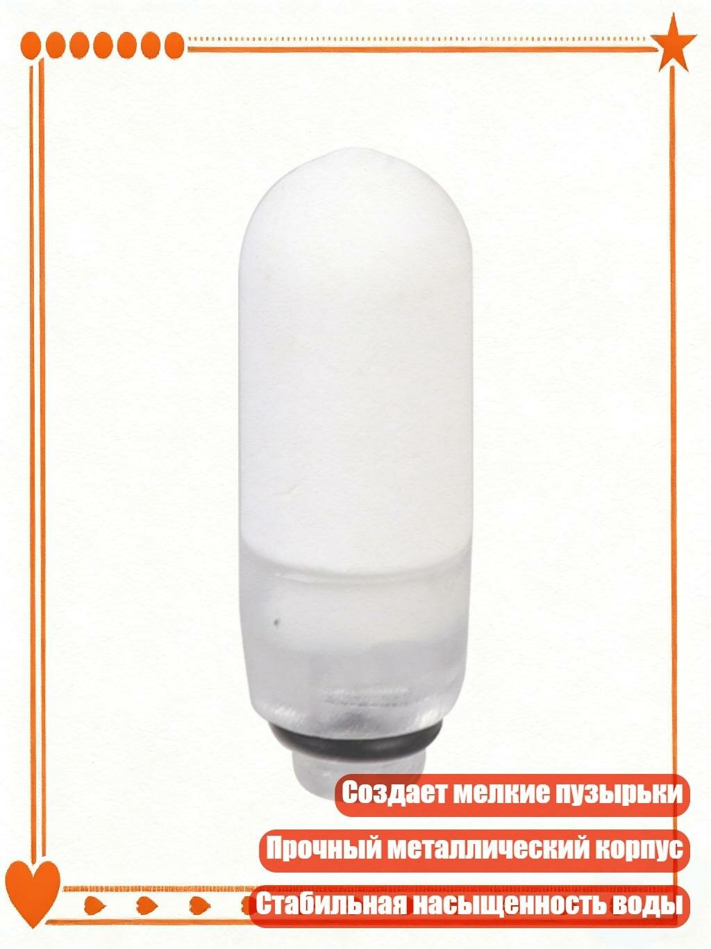 Практичный диффузор CO2 для крупных аквариумов, Детализирующая головка