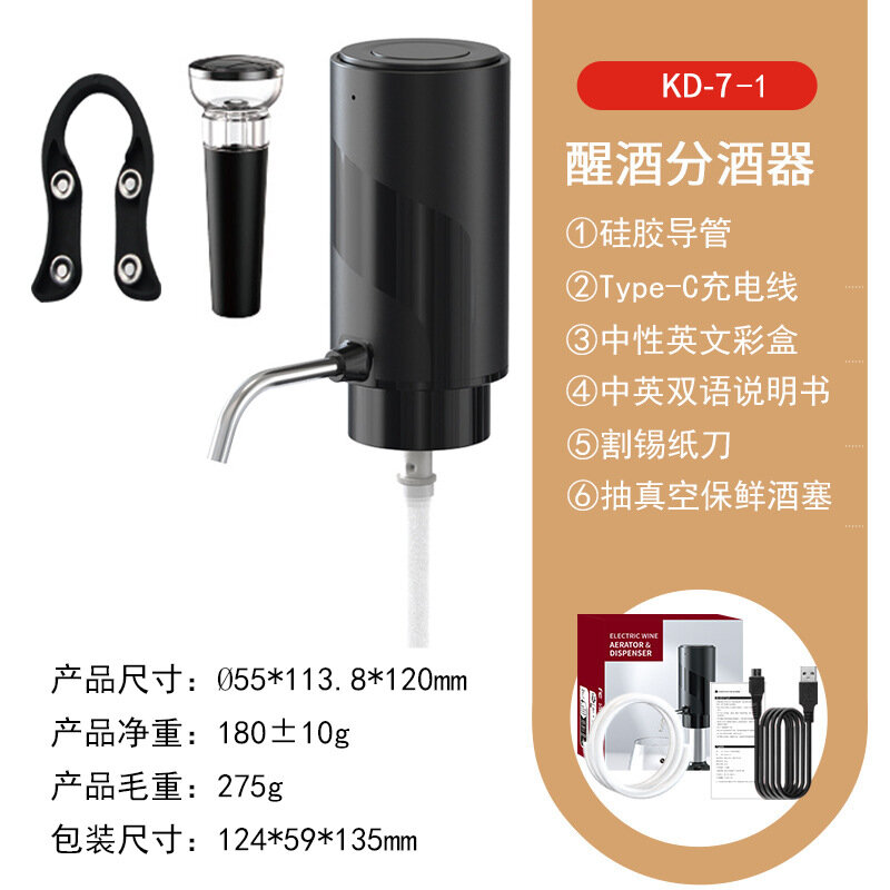 Новый продукт Быстрый декантер Электрический винный наливник Бар Электронный 2-в-1 Набор разделителей для вина Инструменты для вина