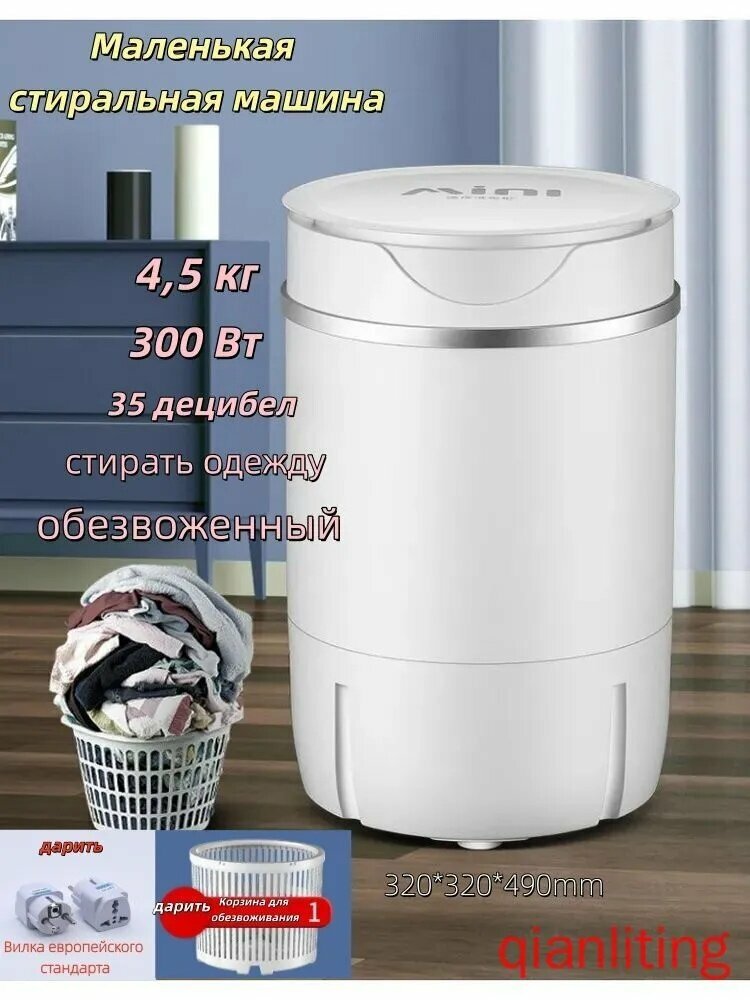 Мини стиральная машинка с отжимом, малютка с отжимом, Стиральная машина мини ультразвуковая