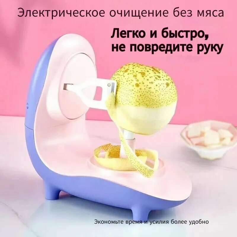 Электрический нож sku-4612. 多功能USB充电水果刮皮刀1, светло-розовый, сиреневый
