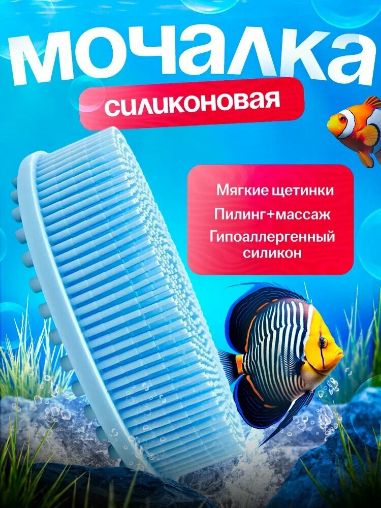 Мочалка