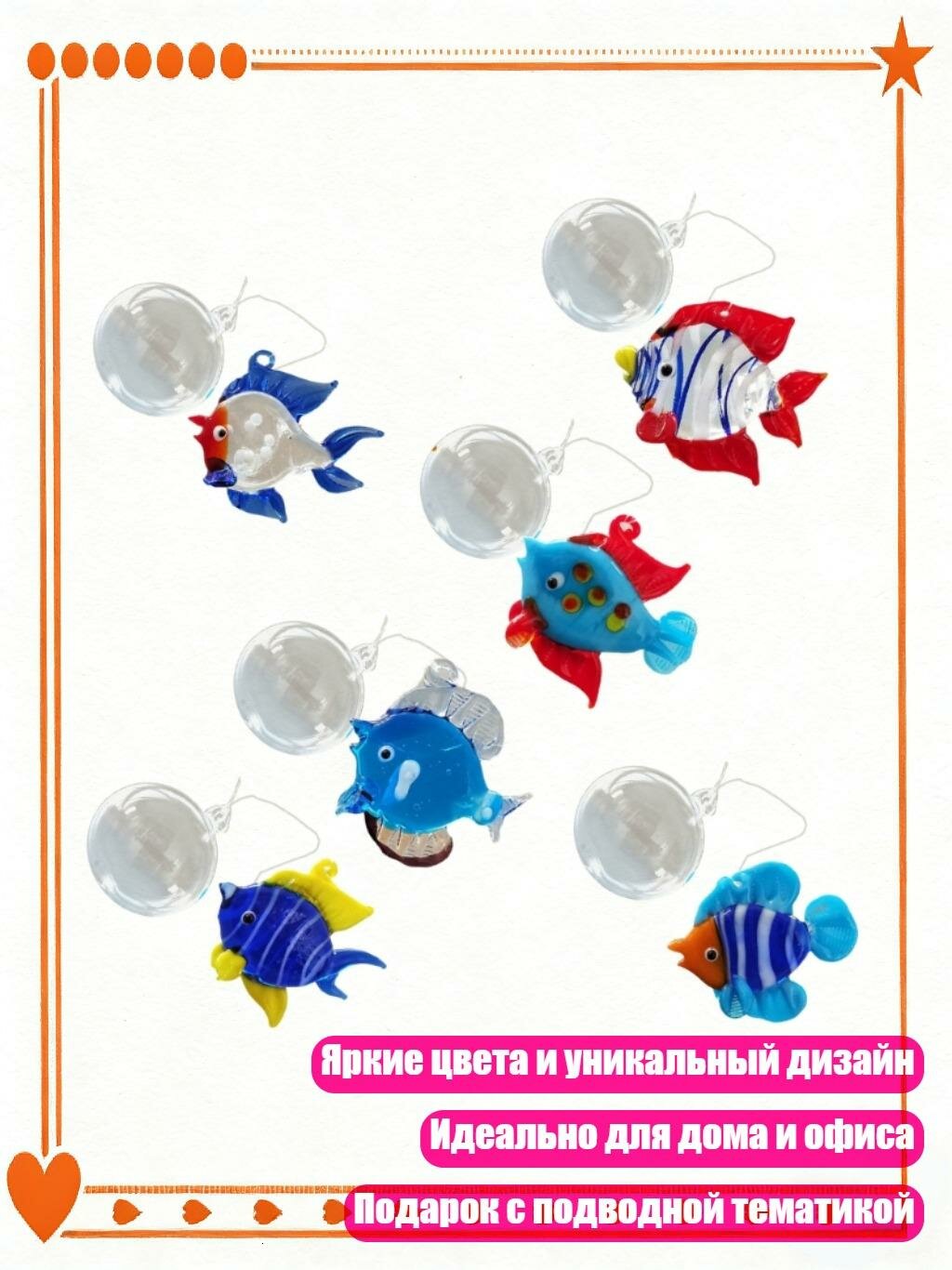 Стеклянные подвески в форме рыб, 6 шт, Пузырчатая рыба B