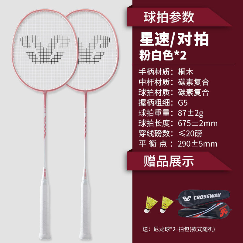 Набор ракеток для бадминтона Crossway, из настоящего углеродного волокна, интегрированная ракетка для взрослых, начинающих и подростков от производителя