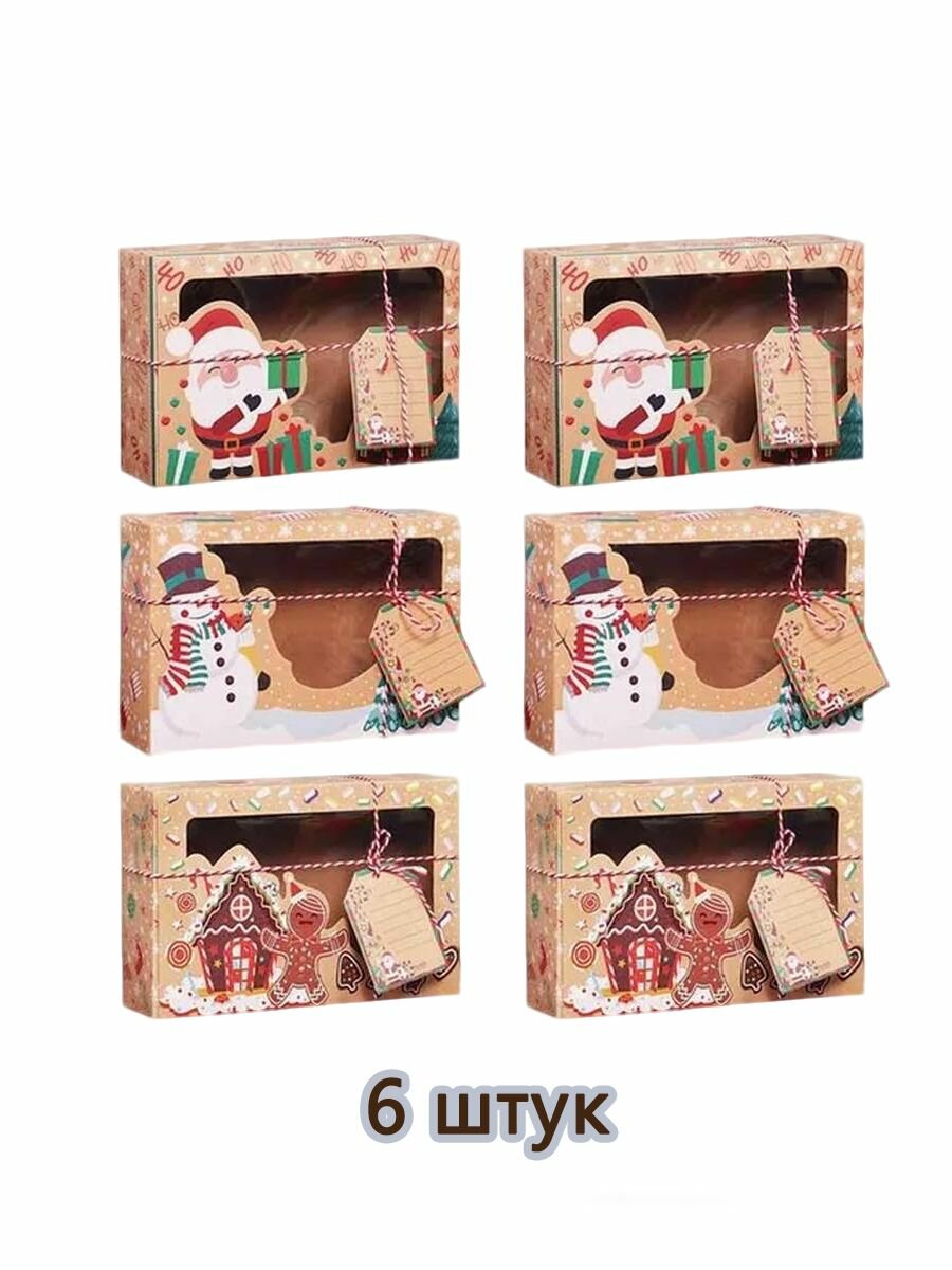 Коробка для имбирных пряников, коробки для адвент календаря, для хранения печенья и сладостей, подходит для рождественских подарков