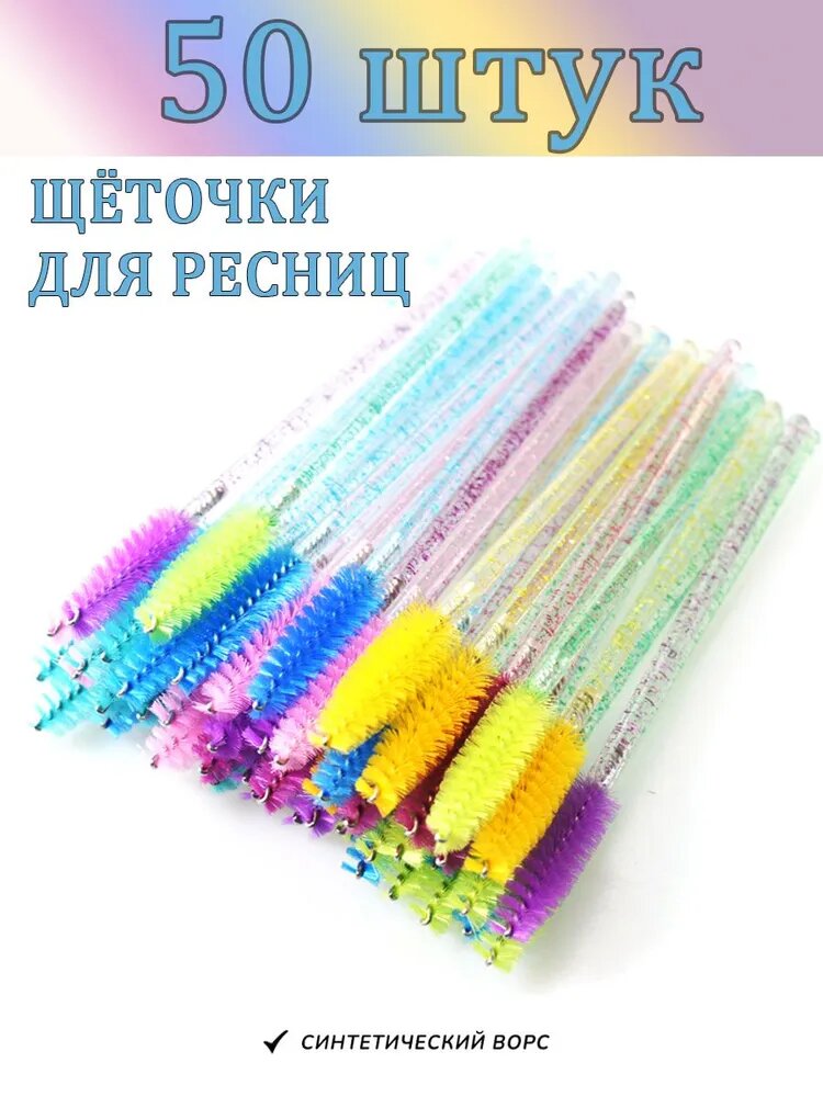 QSTY Кисть косметическая Для бровей и ресниц