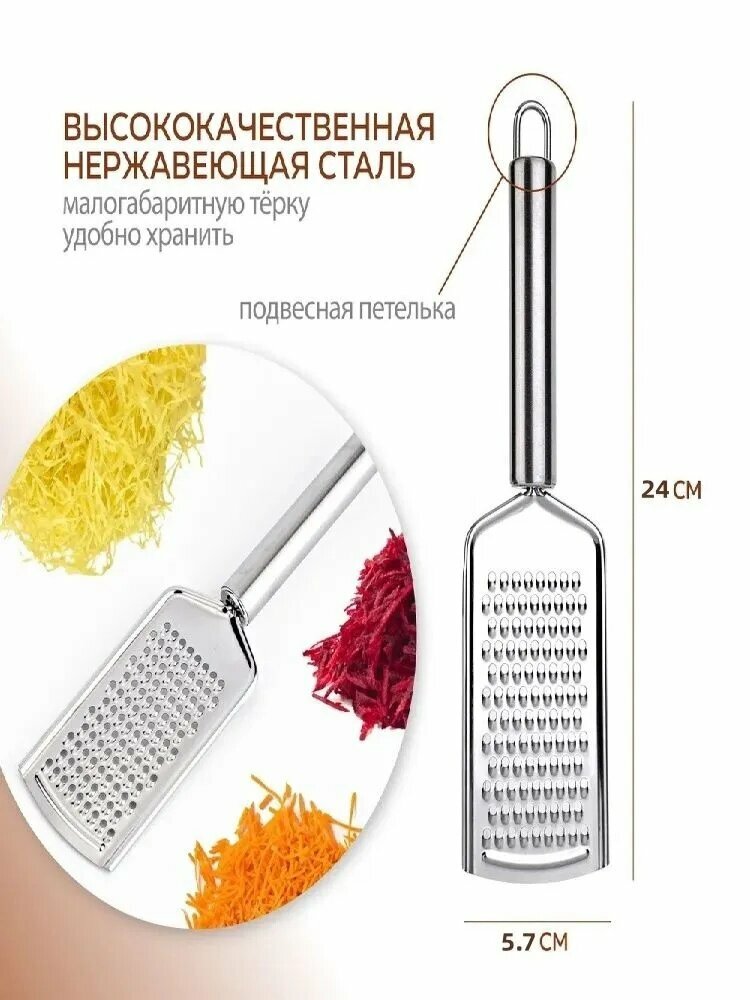 Терка для овощей, овощерезка ручная, острая, нержавеющая сталь, размер 23х5.8 см