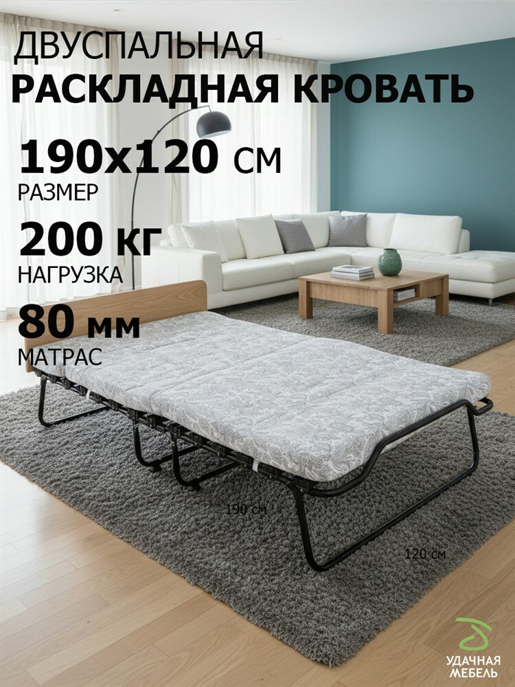 Удачная мебель Двухспальная раскладушка Амалия с матрасом (190x120x39) с изголовьем. Цвет ДУБ