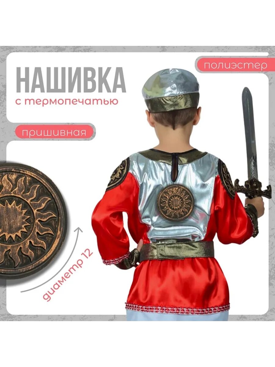 Яркая нашивка с символом в солнце