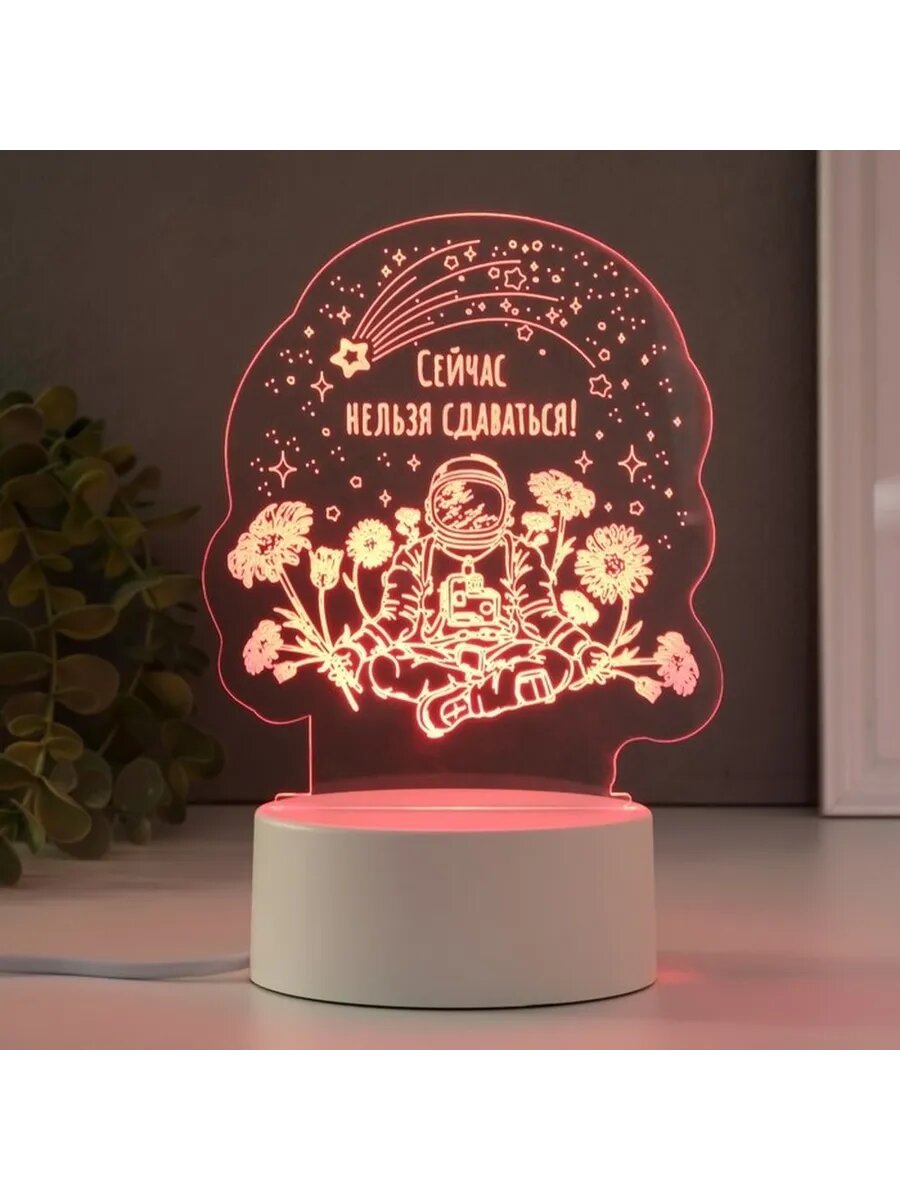 Современный RGB светильник с надписью «Нельзя сдаваться»