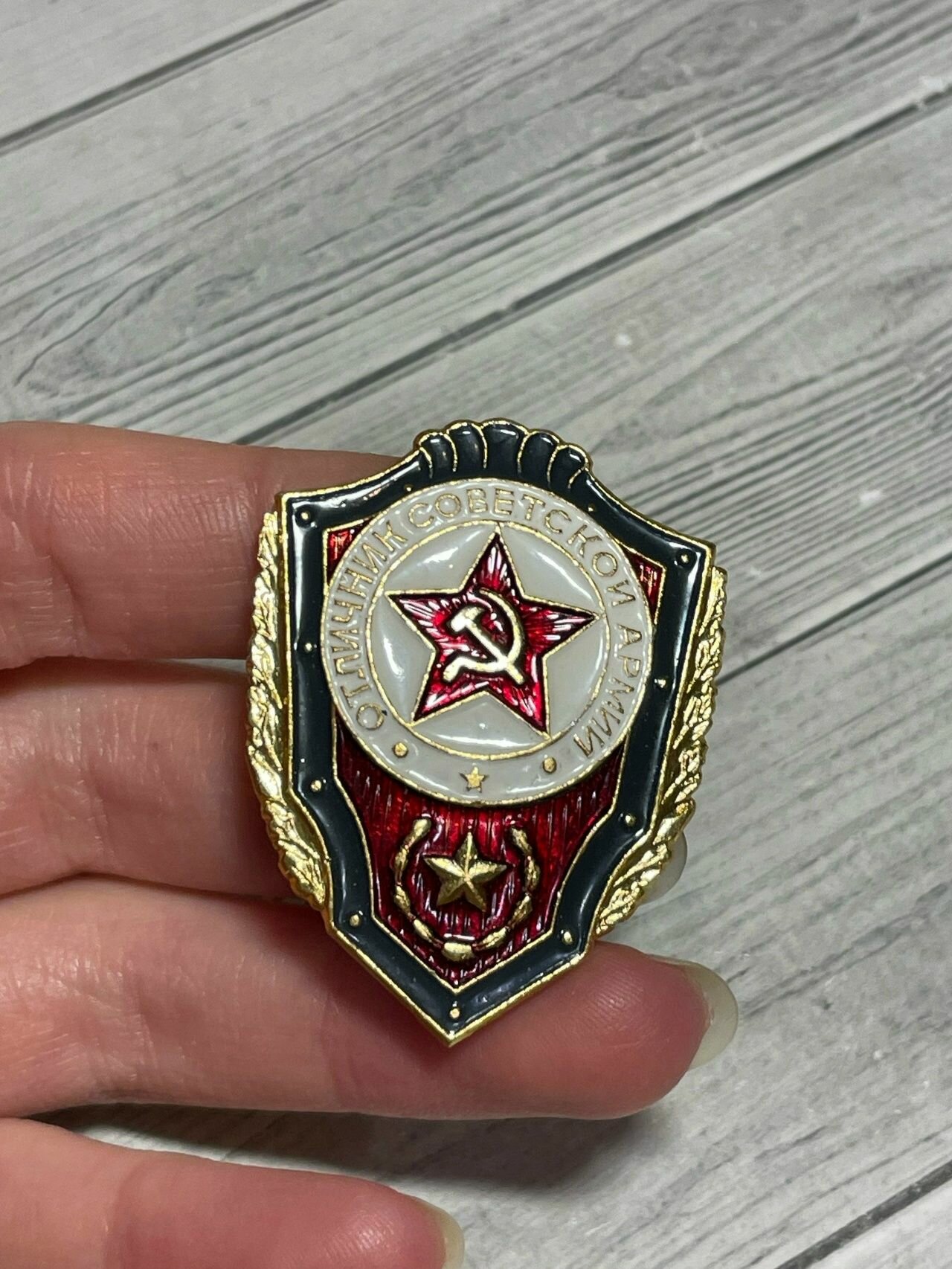 Знак "Отличник СА СССР" алюминий легкий