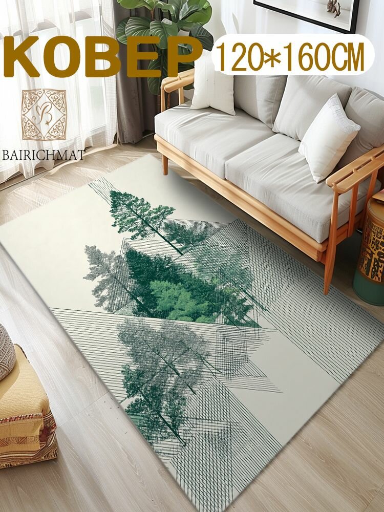 Ковер безворсовый, 120*160cm