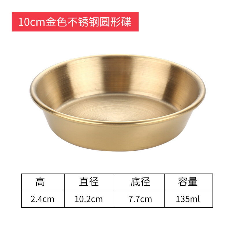 Простой японский стиль сплошной цвет корейского соуса из нержавеющей стали блюдо с золотым томатным соусом и миской со