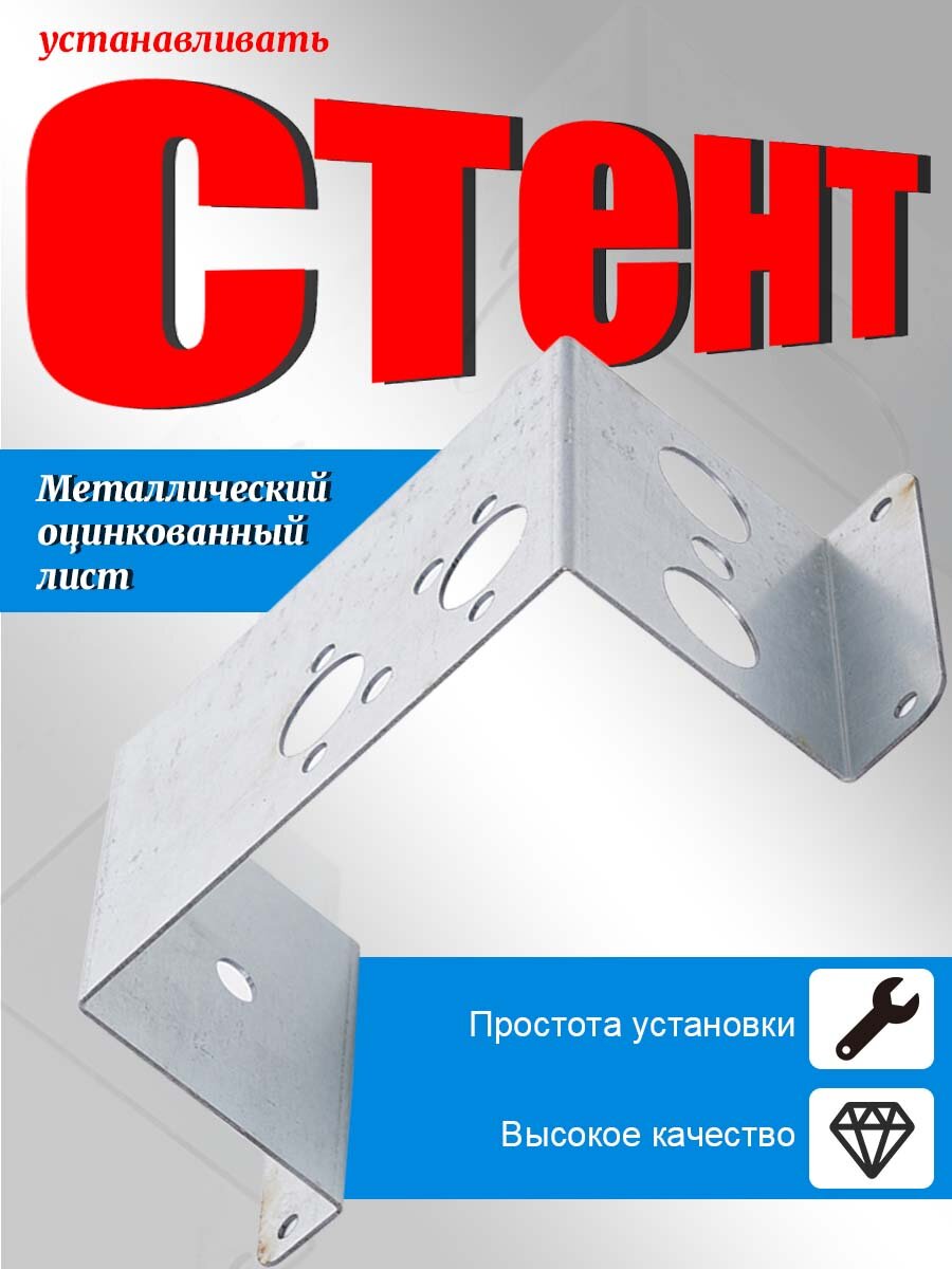 Кронштейн крепёжный для автономного отопителя Webasto, Eberspächer