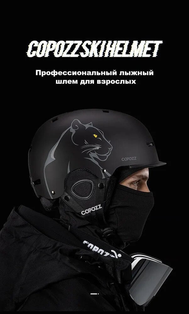 COPOZZ Ski Helmet спортивный для взрослых, размер: М/55-58, сноубординг и горные лыжи