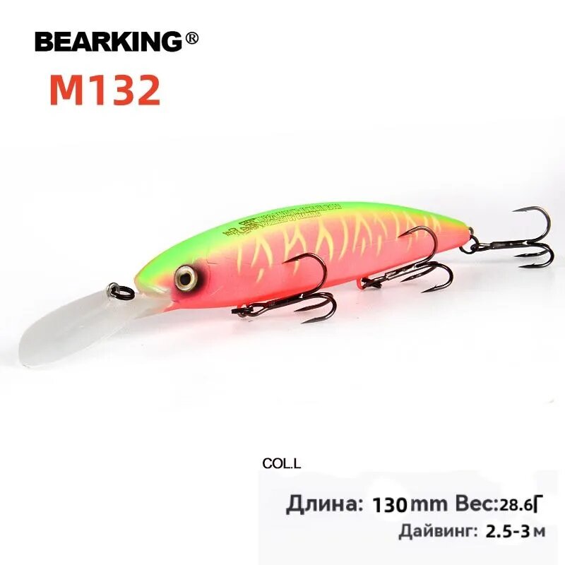 Воблер BEARKING BALISONG 130 SP с шумовым эффектом с шариковой системой балансировки, суспендер Minnow Long Bill 13 см; 28,6 г; 2,5-3 м