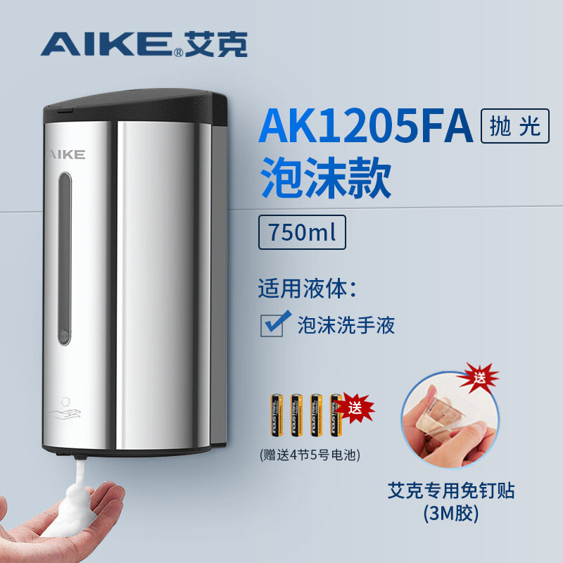 Автоматический дозатор мыла AIKE из нержавеющей стали с сенсором, настенный дозатор для дезинфицирующего средства для рук