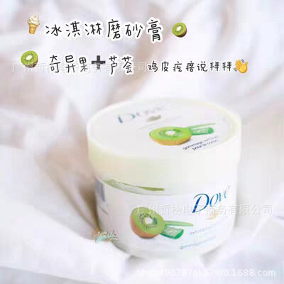 Официальный оригинальный европейский вариант Dove Ice Cream скраб для тела для грубой кожи и эксфолиации 298г