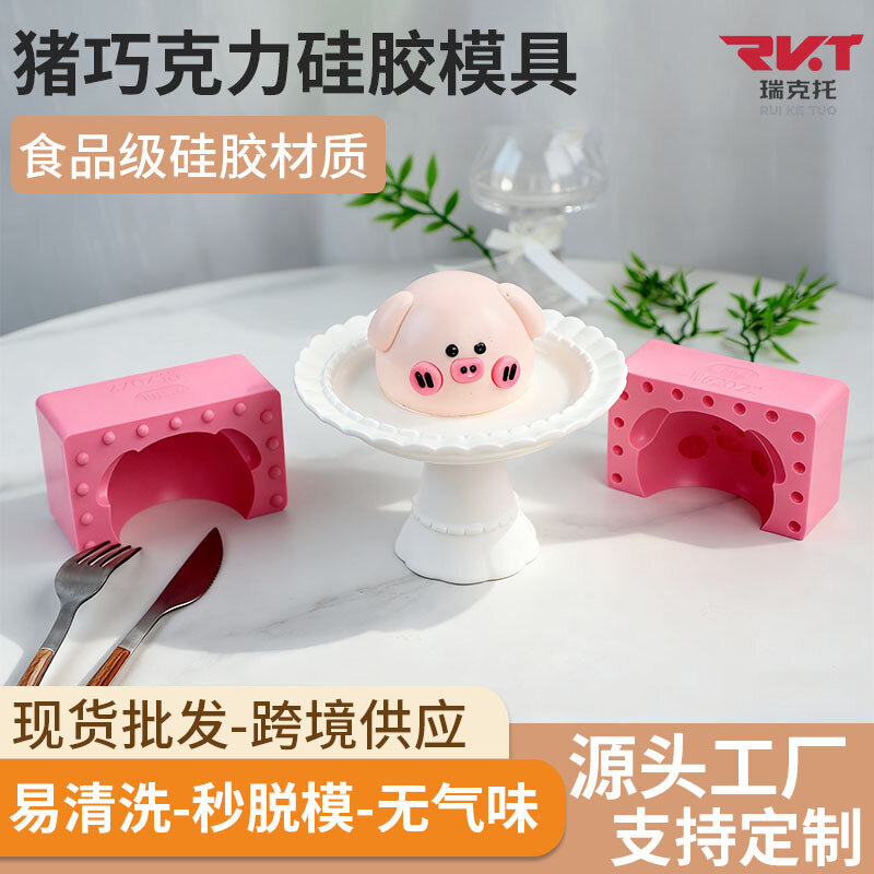 Милая 3D силиконовая форма для шоколада в виде свиньи, пищевого качества, для выпечки, муссовых тортов, устойчивая к высоким температурам