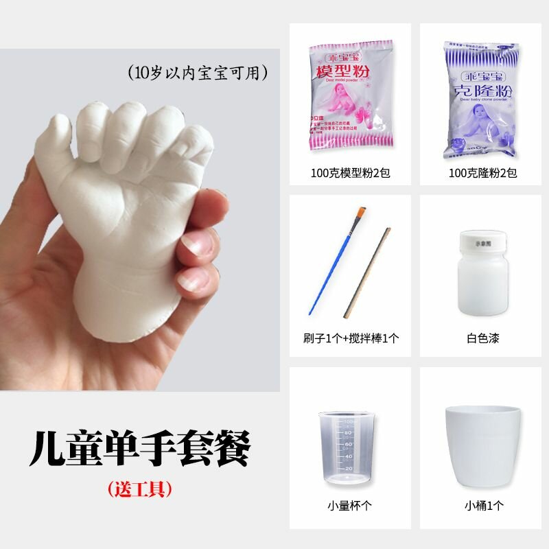 Порошок для моделирования SG Clone, порошок для пары, DIY маска для рук, гипсовая модель руки, материалы для DIY, ручная работа, сувениры
