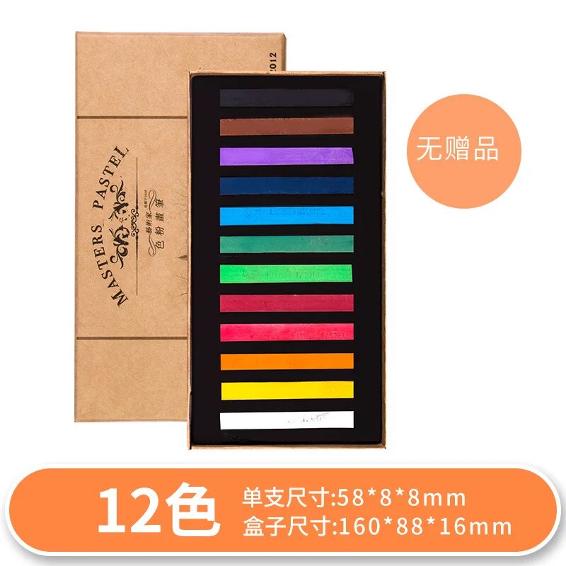 Профессиональная пастель квадратная 12/24/36/48 цветов 12 Colors