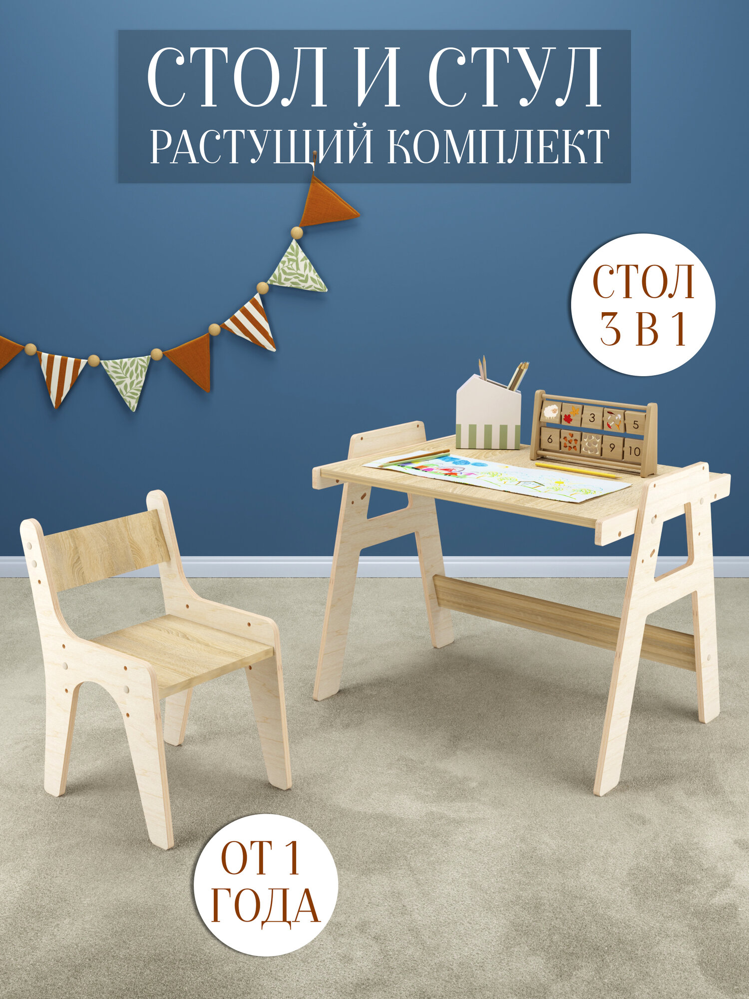 Детский растущий стол мольберт и стул, комплект мебели для детей