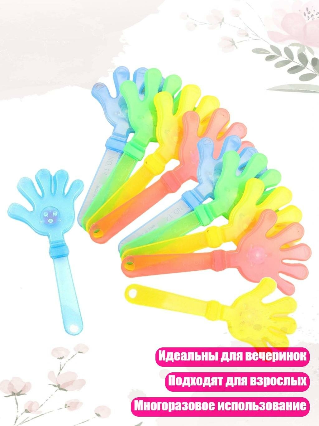 Светодиодные хлопушки для вечеринки, 10 шт.