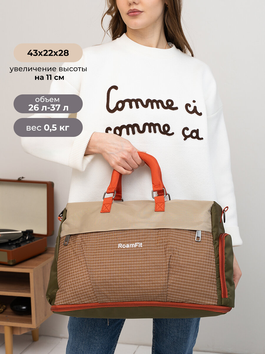 Сумка дорожная