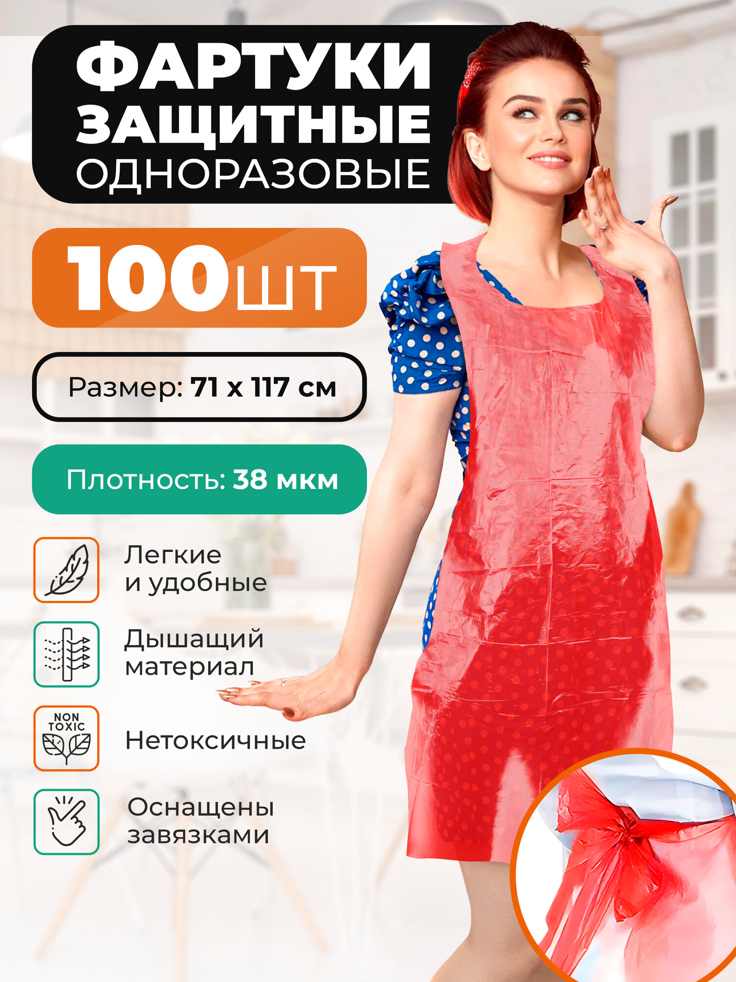 Фартук защитный одноразовый красный 100шт OZBERRY. Фартуки водоотталкивающие для кулинарии, ремонта, строительства