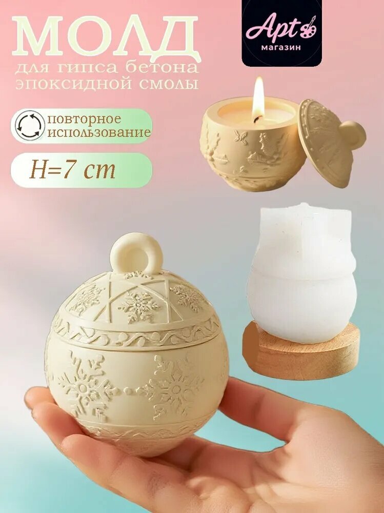 Mолд для гипса/свеча/мыла/саше/заливки эпоксидной смолой, Многоразовый, Рождество новогодний