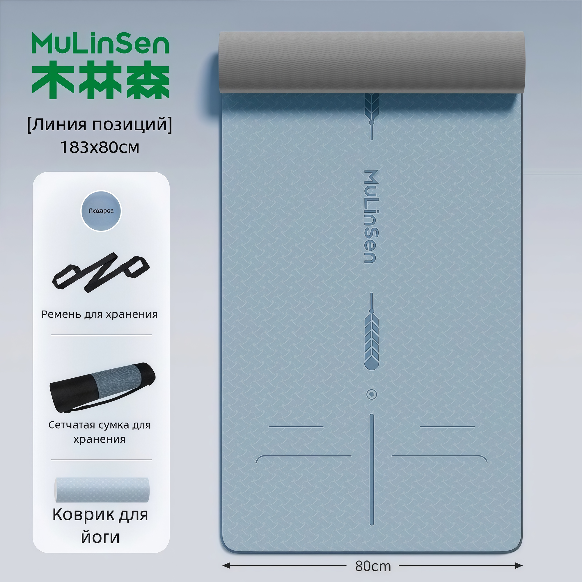 Коврик для фитнеса и йоги толстый спортивный Mulinsen 183*80*0.6 см，Доступно пять цветов