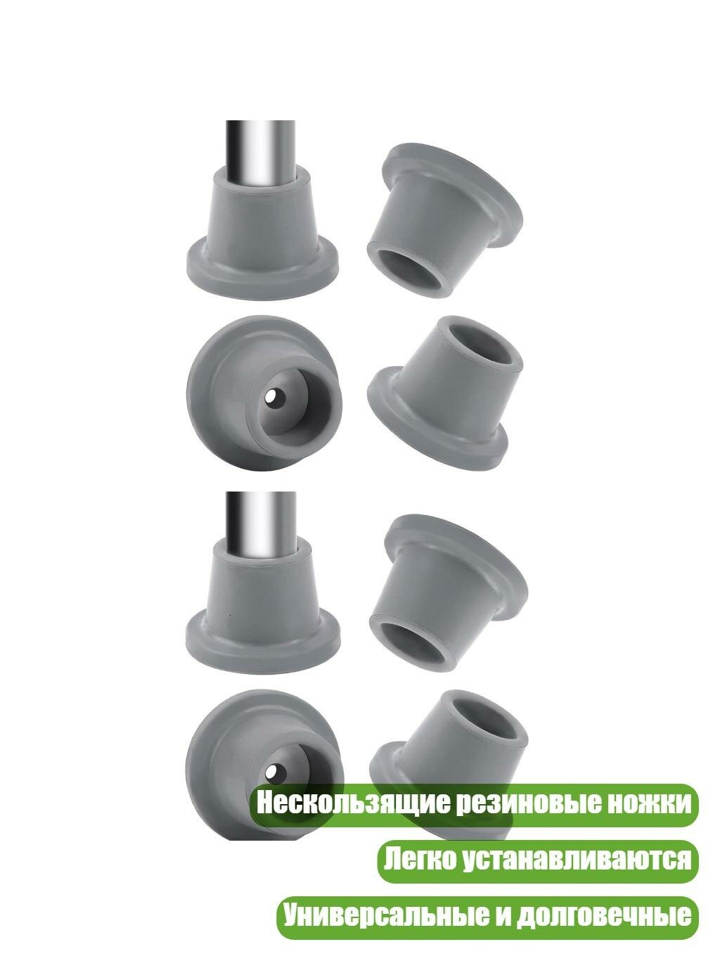 Резиновые ножки для стула в ванну