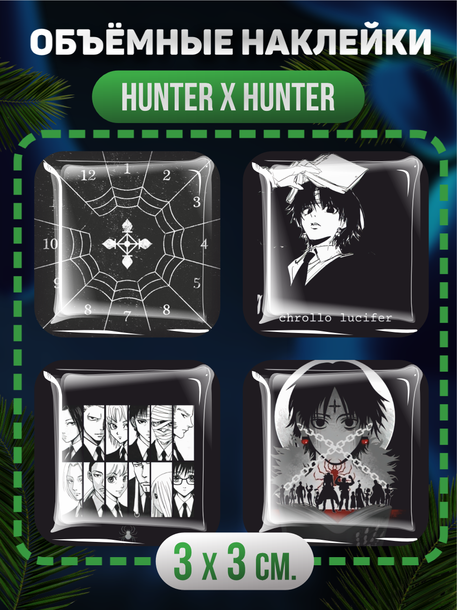 Наклейки на телефон 3D Хантер хантер Куроро