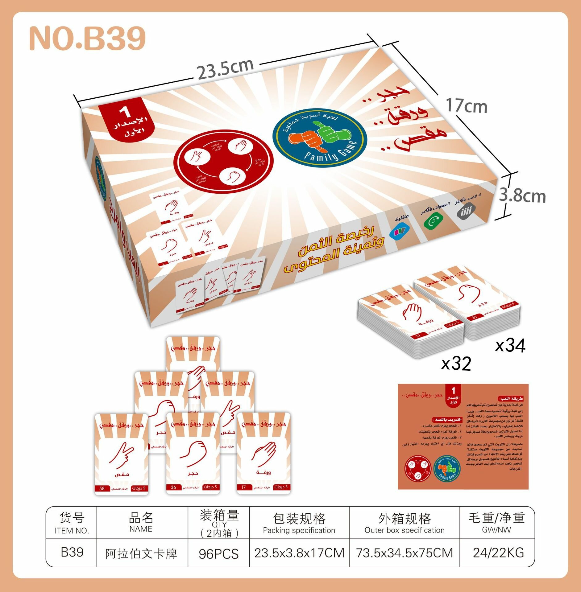 Ближневосточные трансграничные арабские карты Arabic card game семейное собрание игры рыбные карты B39 [Арабская