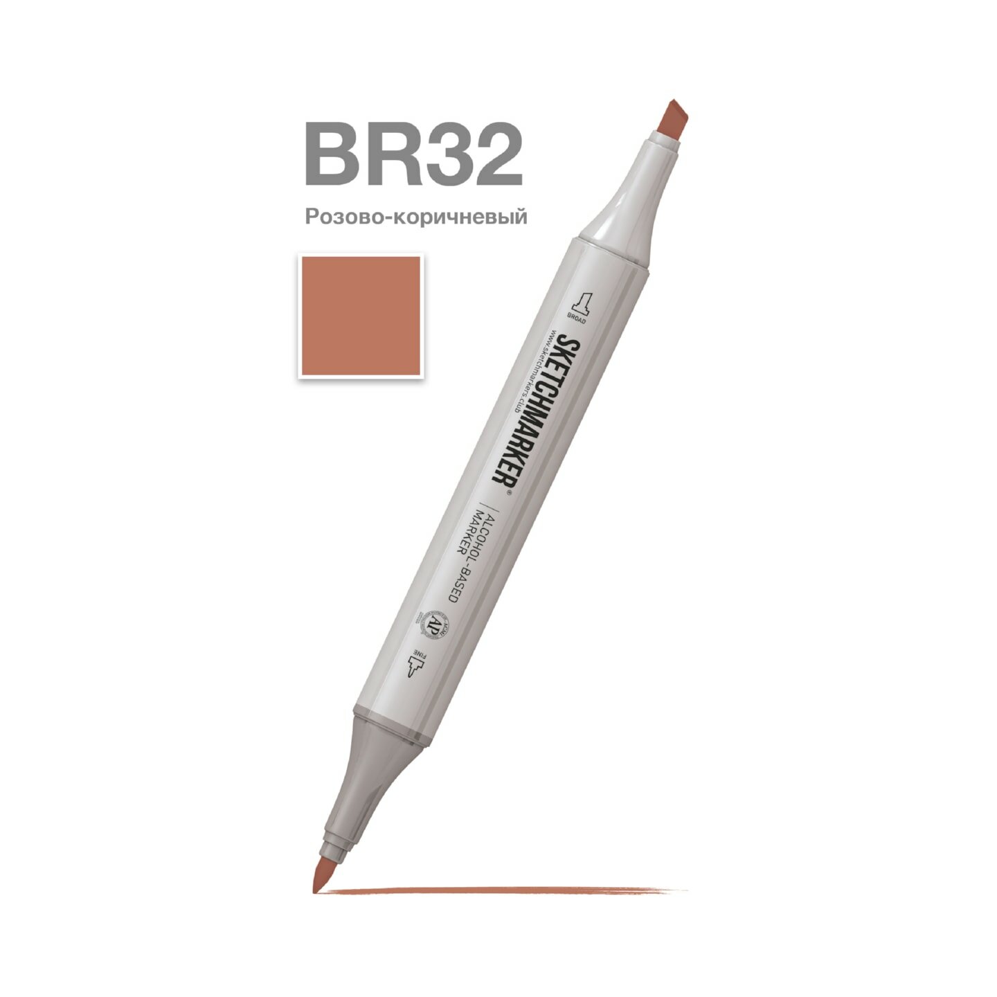 Маркер SKETCHMARKER CLASSIC на спирт. основе два пера цв.№BR32 розово-коричневый