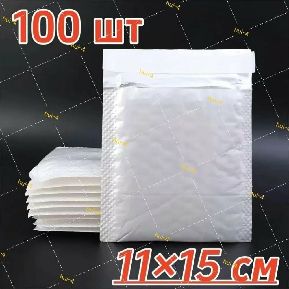 Пакет для экспресс-упаковки, 11*15 см, 100 шт
