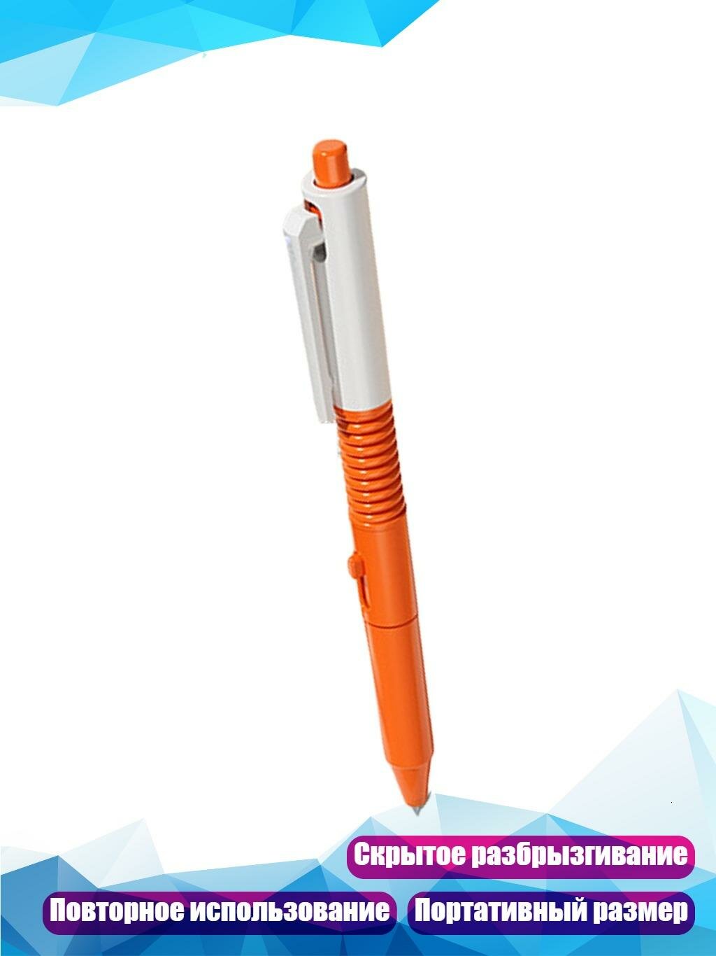 Водяная ручка-пружалка, Белый Оранжевый