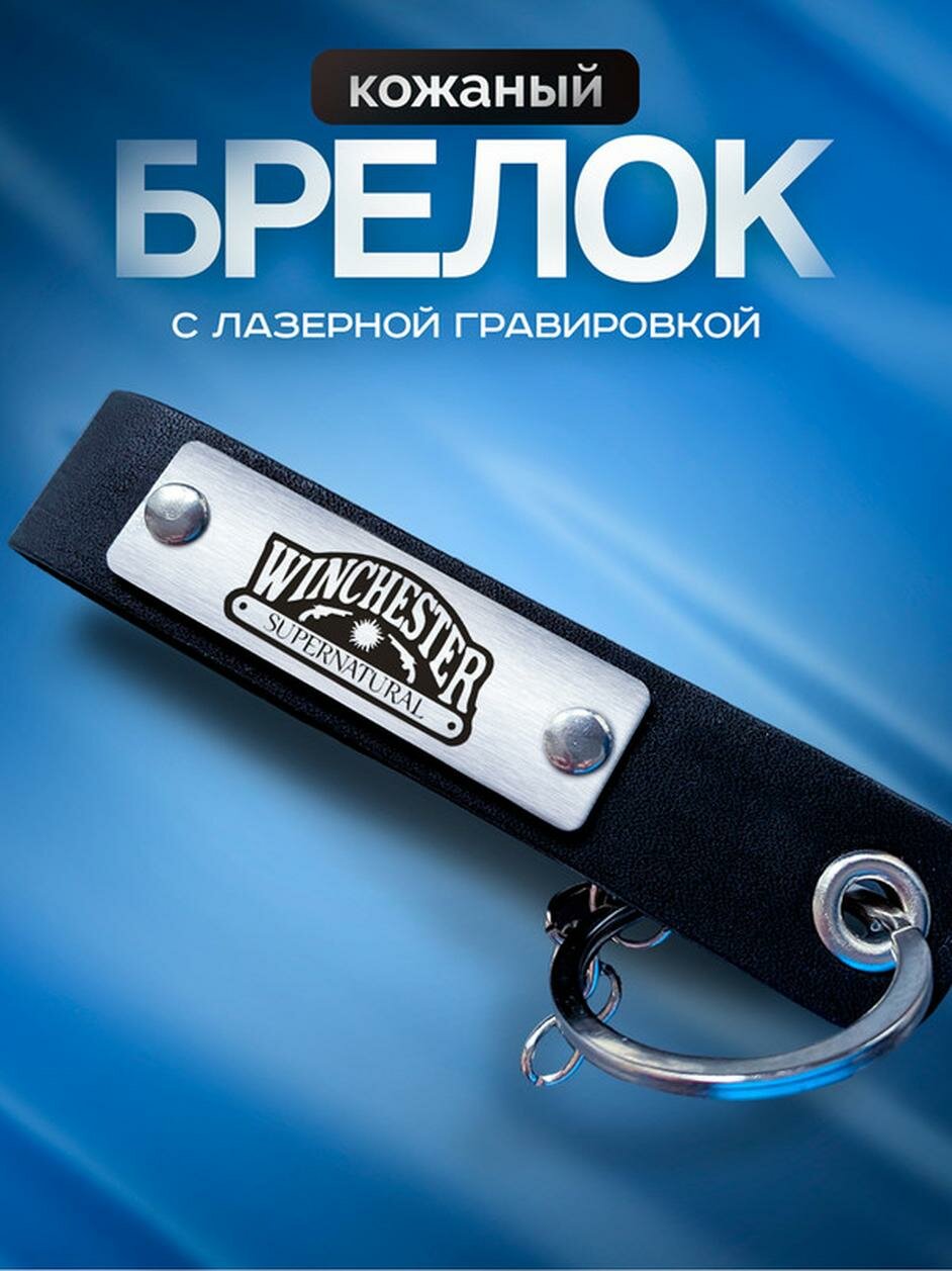 Брелок IREVIVE