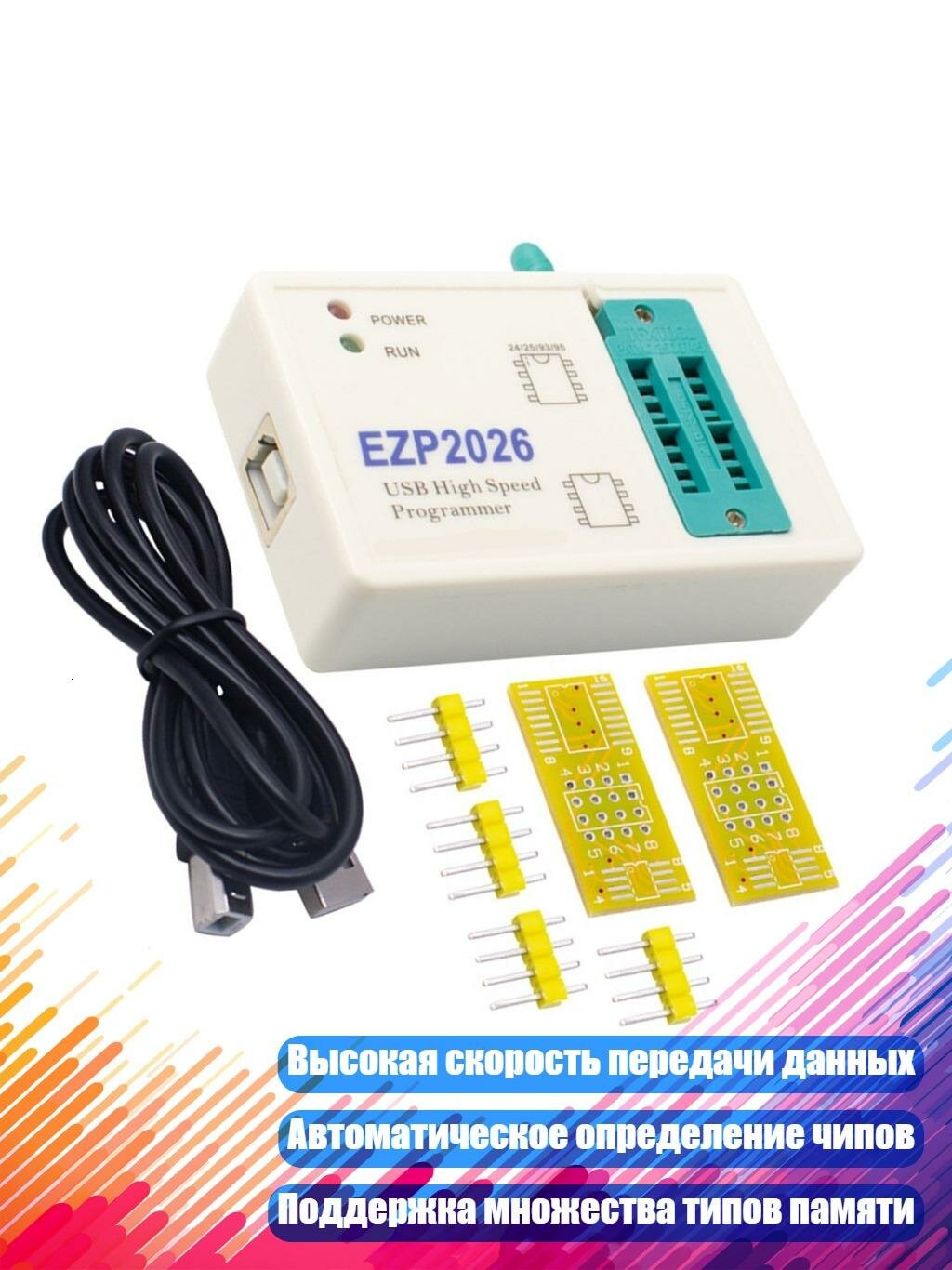 Программатор для 25 FLASH, 25 EEPROM, 24 EEPROM, 93 EEPROM и 95M