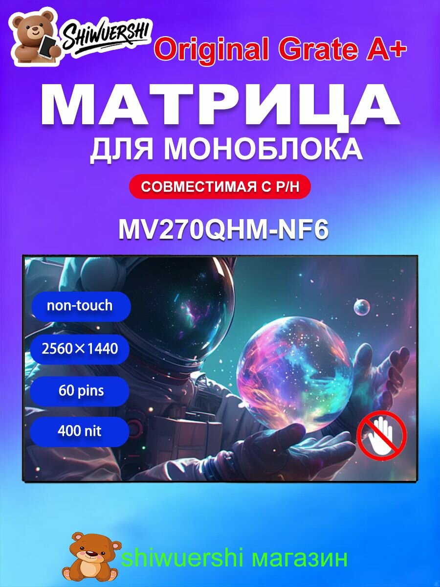 Monitor 27 дюймовый новый ЖК-экран MV270QHM-NF6 MV270QHM NF6 разрешение 2560*1440