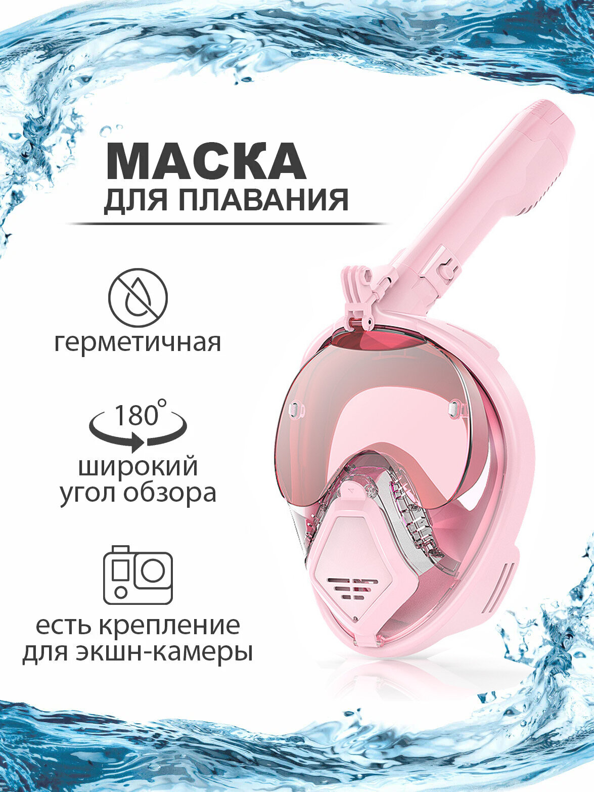 Подводная маска для плавания с одной трубкой, полнолицевая маска для снорклинга с креплением для экшн-камеры, размер XL