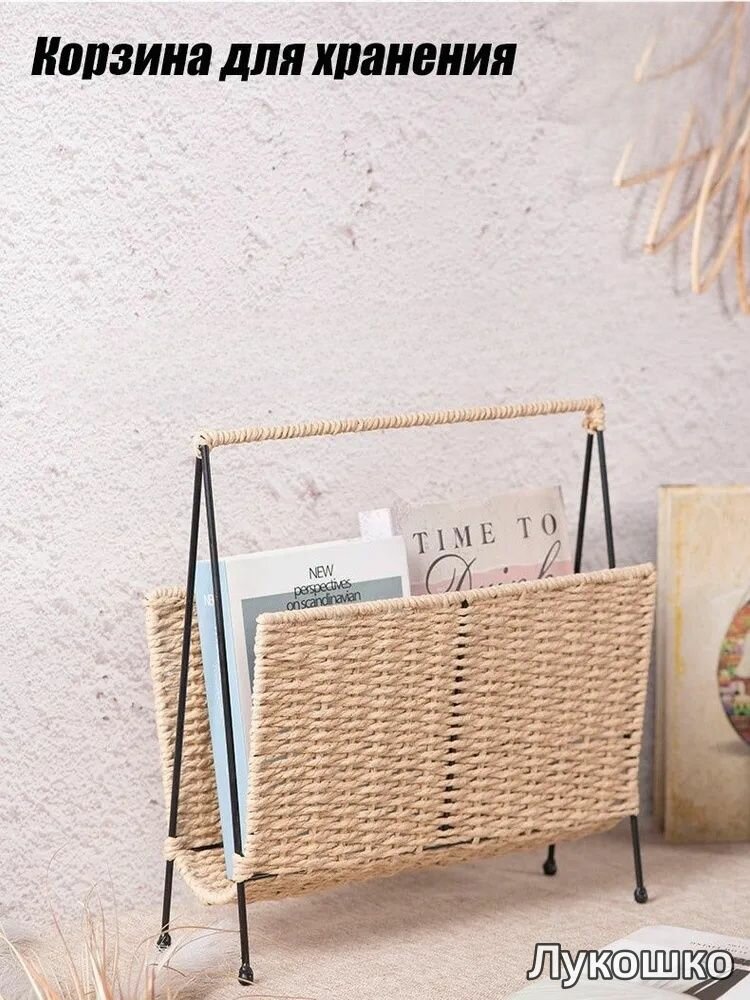 Газетница, 1 шт.