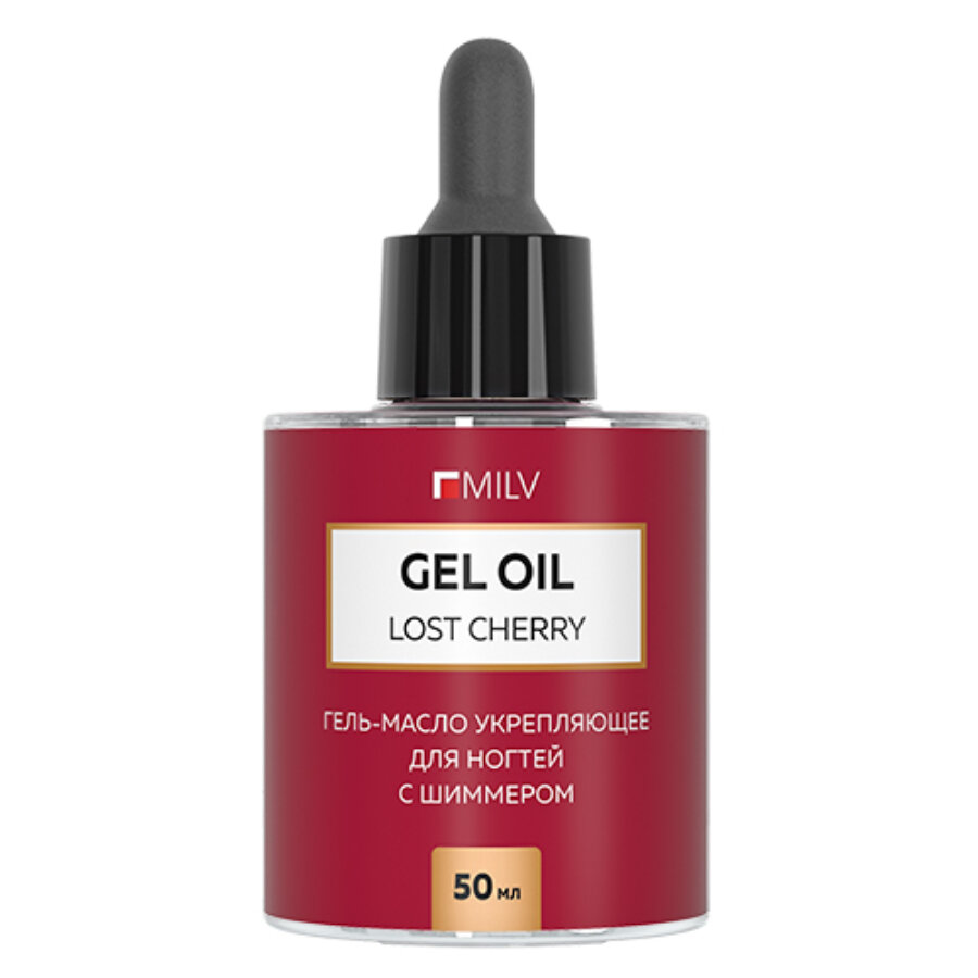 MILV, Укрепляющее гель-масло для ногтей со смолой мастикового дерева и шиммером "LOST CHERRY", 50 мл
