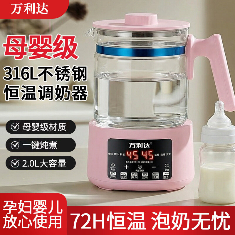 Оригинальный подогреватель молока с постоянной температурой, стеклянный детский чайник для кипячения воды, термос для кипячения воды, бытовой подогреватель молока, многофункциональный чайник для здоровья.