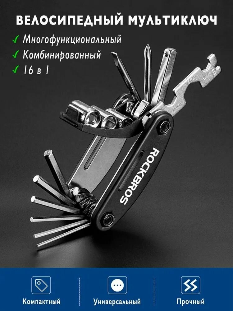 Мультиключ