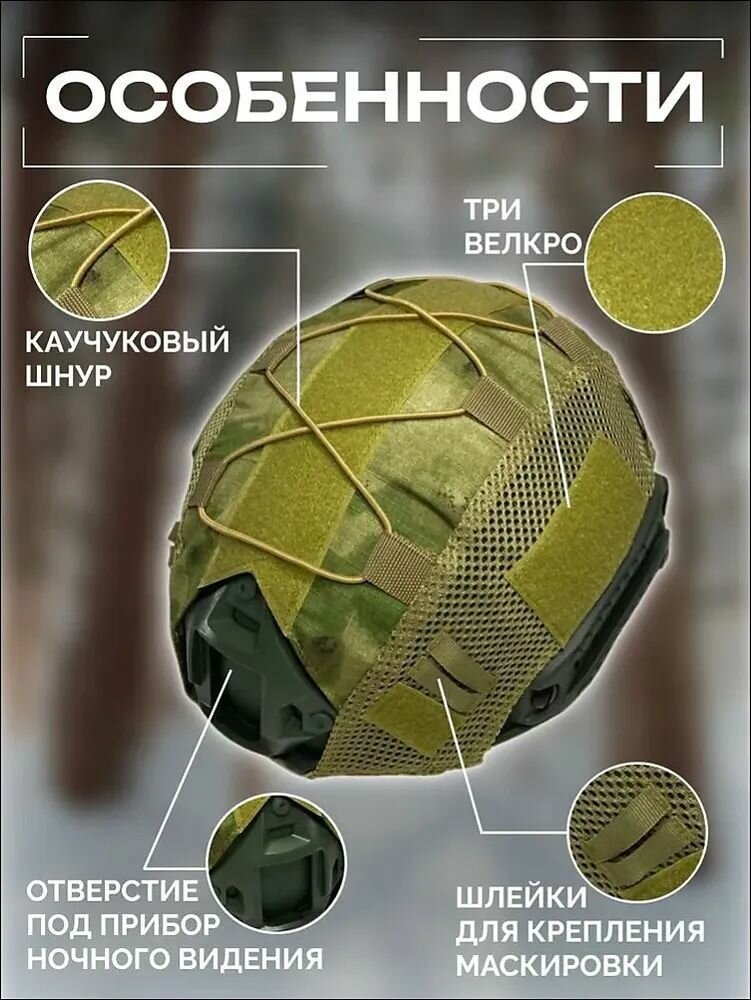 Чехол для шлема — фото 1