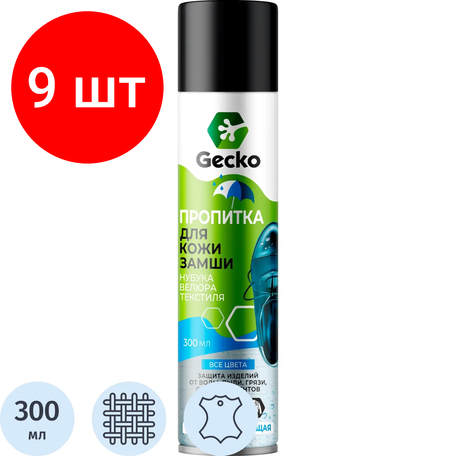 Комплект 9 штук, Пропитка водоотталкивающая Gecko 300 мл 100736